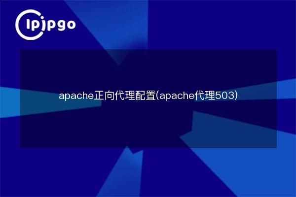 apache forward proxy configuration (apache proxy 503) - IPIPGO