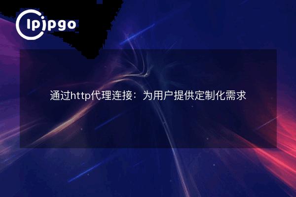 Connecting via http proxies: customization for users' needs - IPIPGO