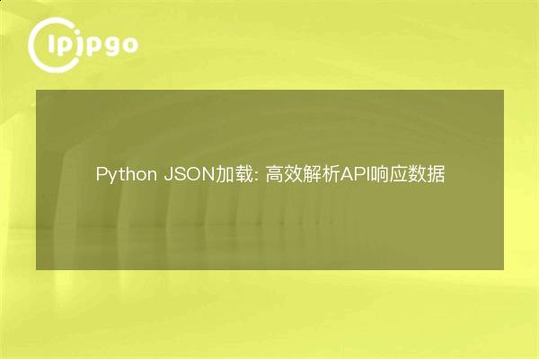Python JSON Loading: Parsing API Response Data Efficiently - IPIPGO