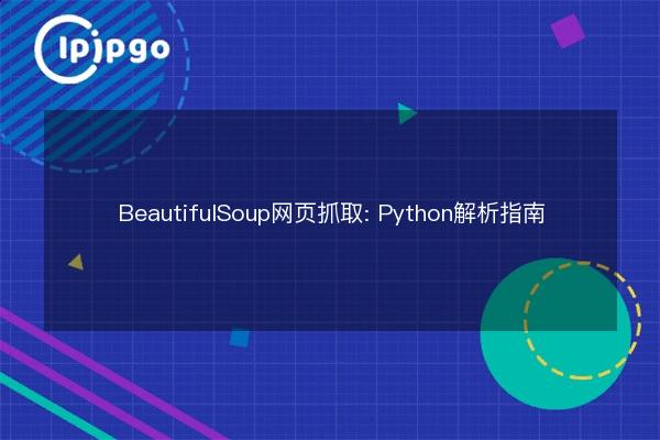 BeautifulSoup Web Crawling: Python Parsing Guide - IPIPGO
