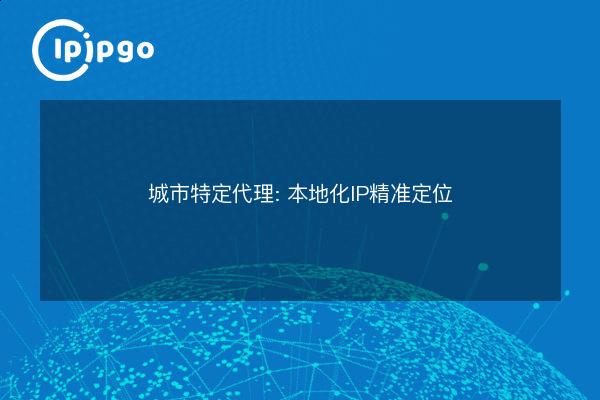 City Specific Proxy: Localized IP Targeting - IPIPGO