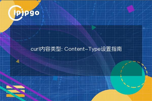 curl content-type : Content-Type Guide de paramétrage - IPIPGO