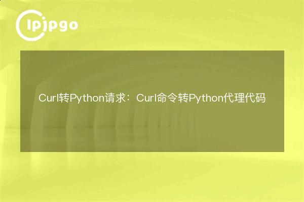 Curl to Python request: Comando Curl a código proxy Python - IPIPGO