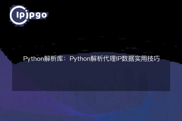 Biblioteca de análisis sintáctico Python: Consejos prácticos para el análisis sintáctico Python ...